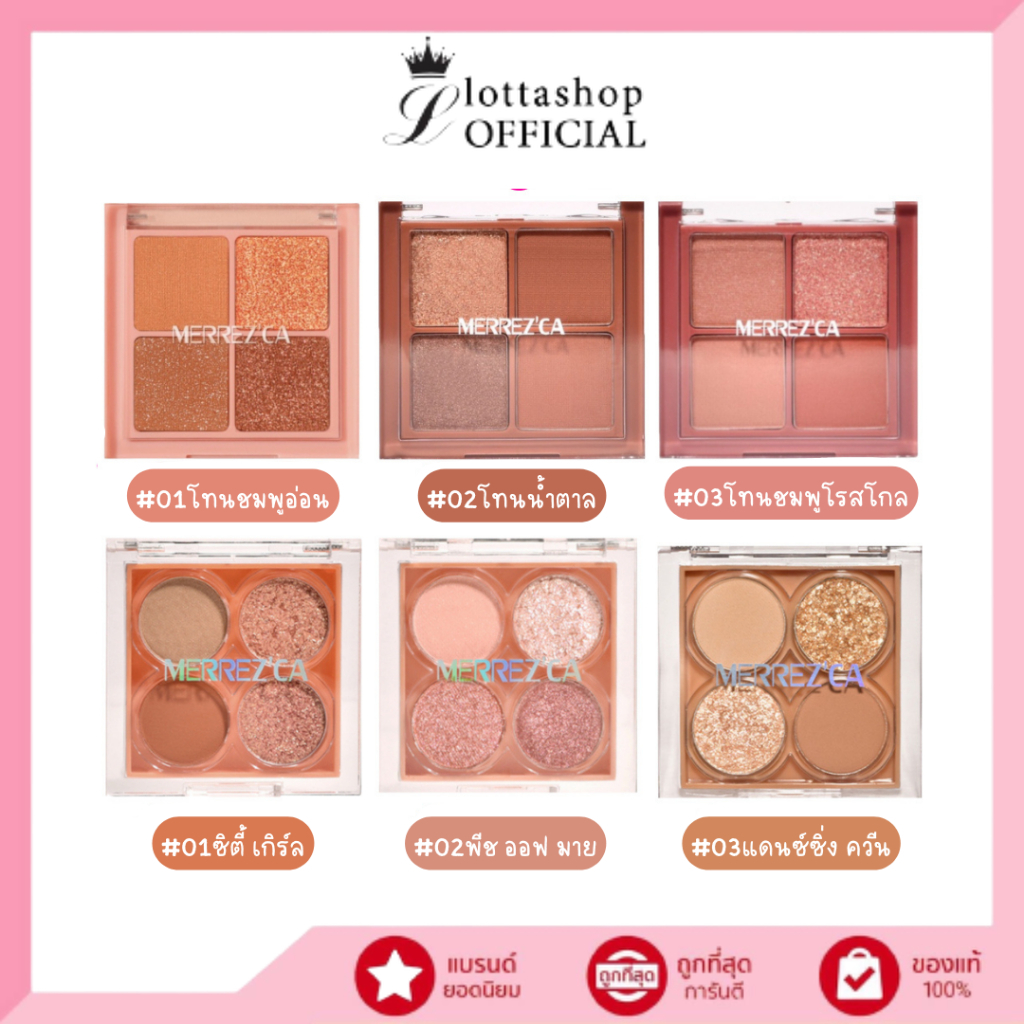 Merrezca Eye Color Palette Pro Eyeshadow อายแชโดว์ เมอร์เรซกา อาย ...