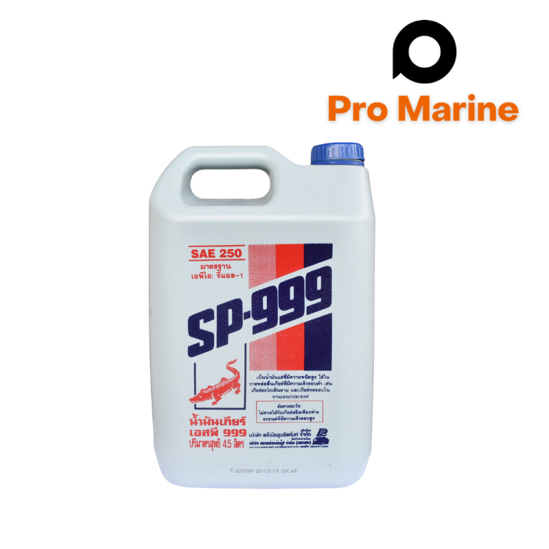 น้ำมันเกียร์ SP-999 ตราจระเข้ 4.5 ลิตร เบอร์ 250 SP999 | Lazada.co.th