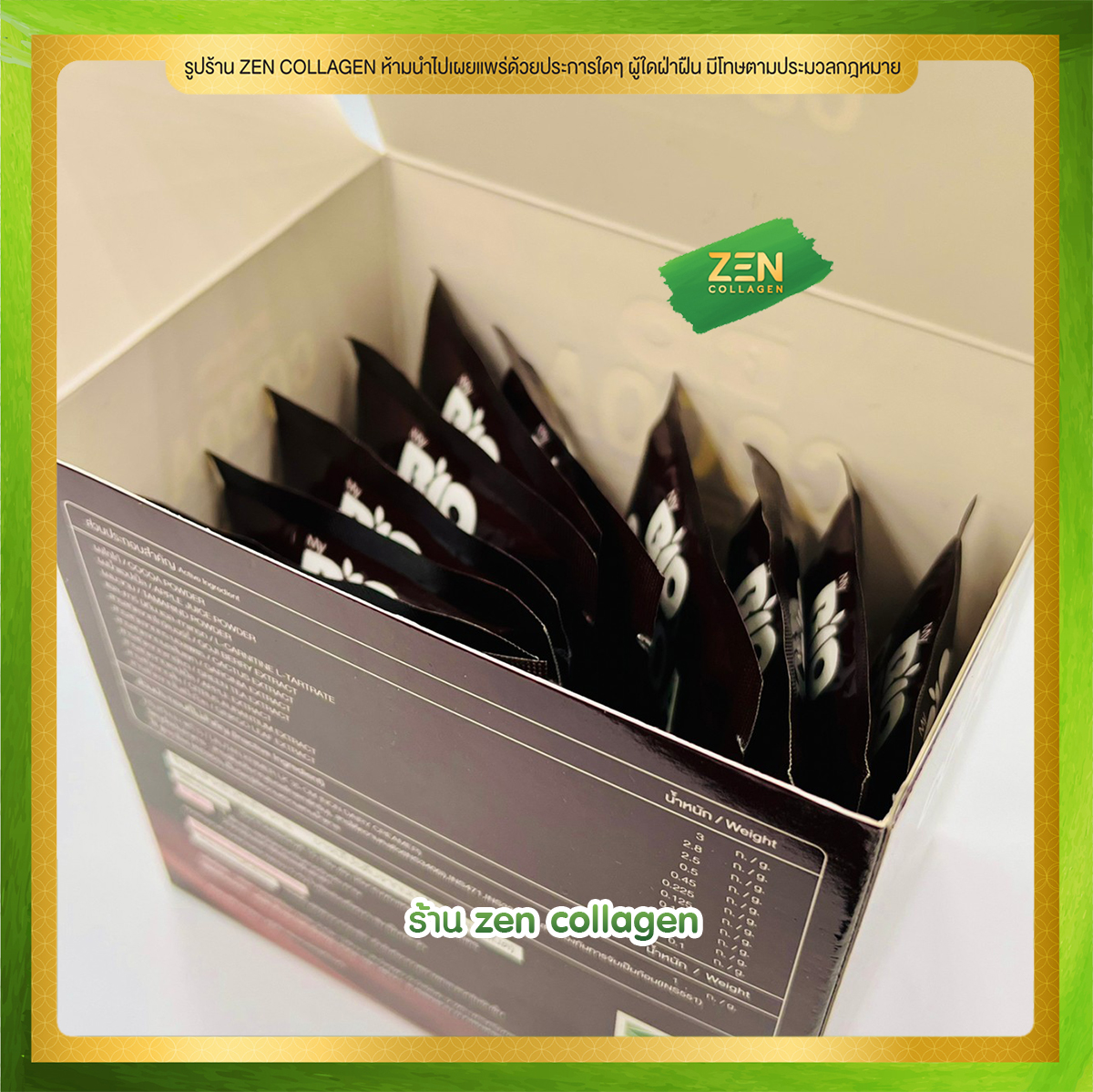 Bio Cocoa mix [ เซ็ต 20 กล่อง ] ไบโอ โกโก้ มิกซ์ ( 12 ซอง / กล่อง ...