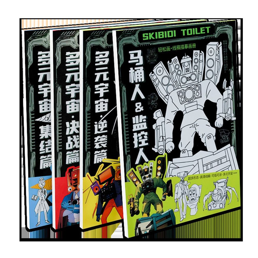 Cartoon Skibidi Toilet Anime Hand Drawn Book Novice Zero Basic Tracing ...