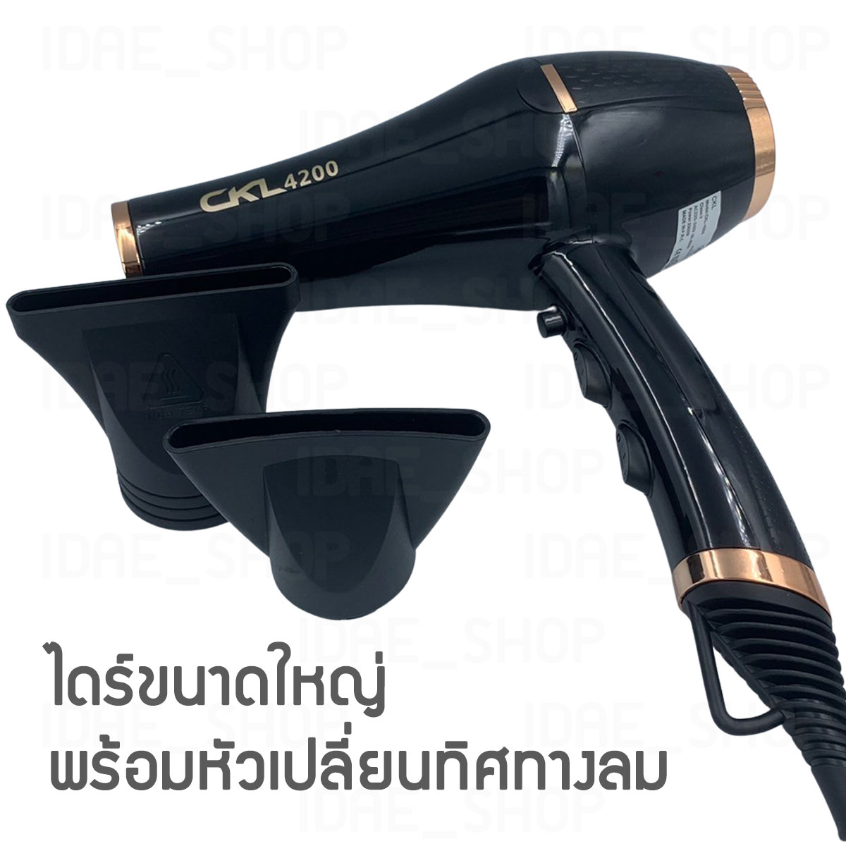 CKL ไดร์เป่าผม ไดร์ระดับมืออาชีพ 2300W รุ่น ckl 4200 ปรับได้ 2 ระดับ ลมร้อน ลมเย็น ไดร์เป่าผม ...