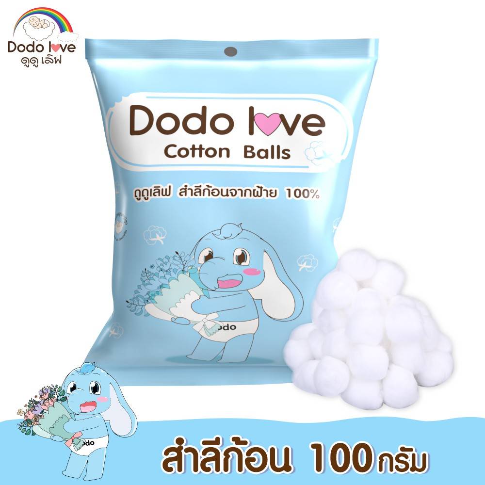 ดูดู เลิฟ สำลีก้อนจากฝ้าย 100% DODO LOVE Cotton Balls | Lazada.co.th