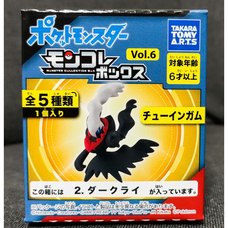 Moncolle Box Vol. 6 Takara Tomy A.R.T.S. Pokemon- Garchomp Darkrai ...