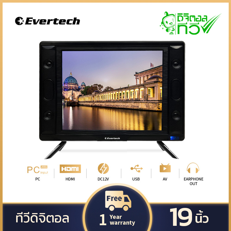 HIDO X Evertech โทรทัศน์ ทีวี 17นิ้ว 19นิ้ว 22นิ้ว พร้อมกระจก วูฟเฟอร์ Digital TV ทีวีเล็กๆ ทีวี ...