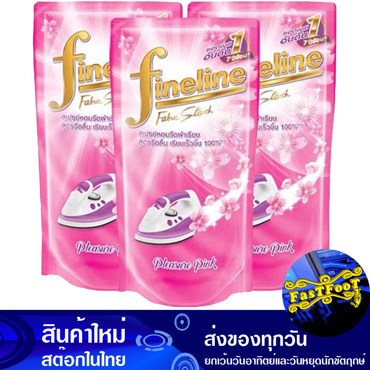 น้ำยารีดผ้าเรียบ สีชมพู 450 มล. (แพ็ค3ถุง) ไฟน์ไลน์ Fine Line Fabric ...