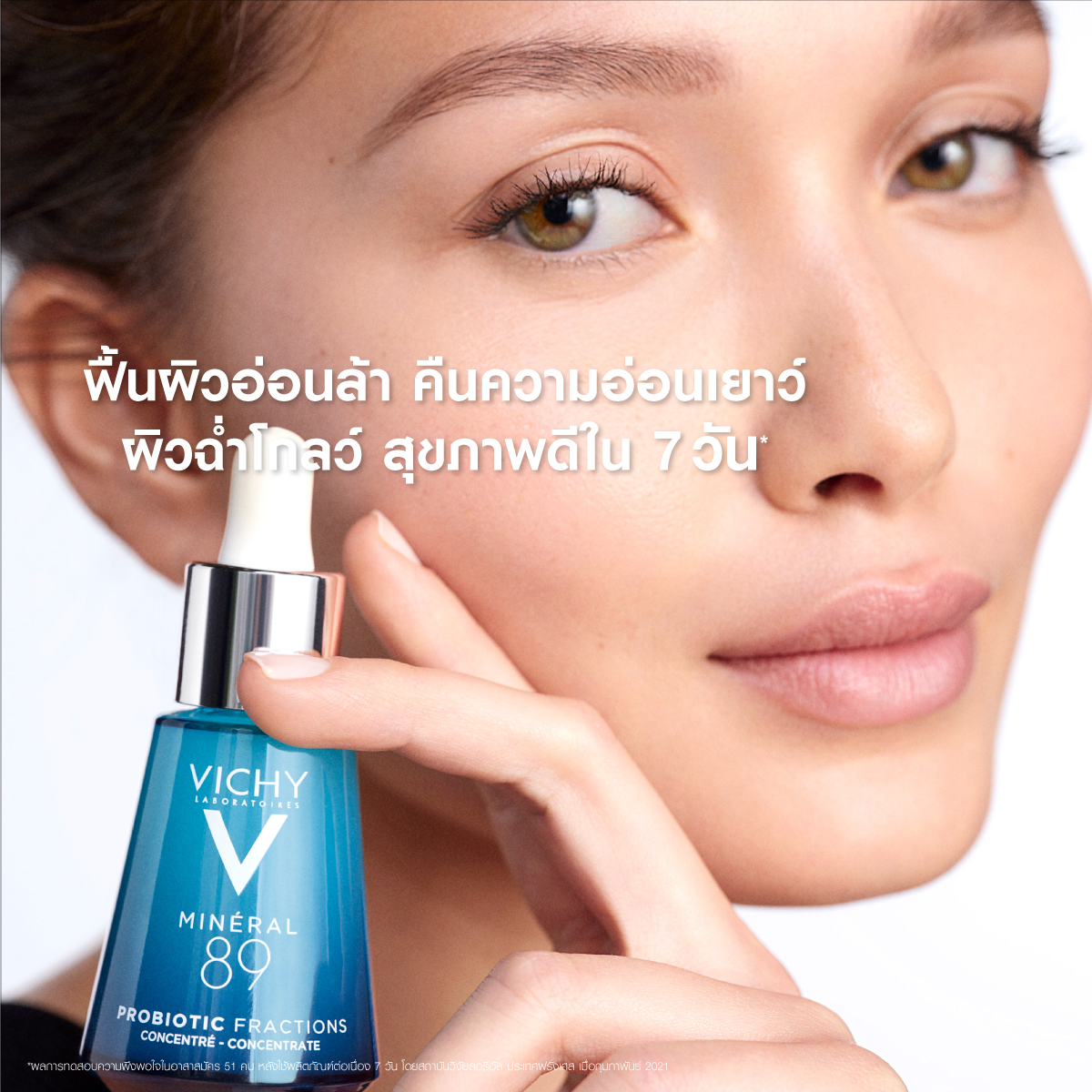 ฟรี 1 ชิ้น วิชี่ Vichy M89 Probiotic Fractions Supercharge Serum 30 มล. ฟรี M89 Booster 1.5มล 1 ...