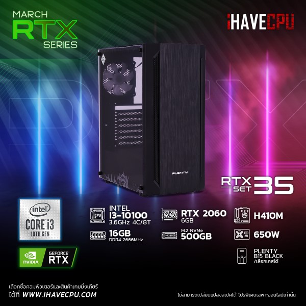 iHAVECPU RTX-35 INTEL I3-10100 3.6GHz 4C 8T / H410M / RTX 2060 6GB ...