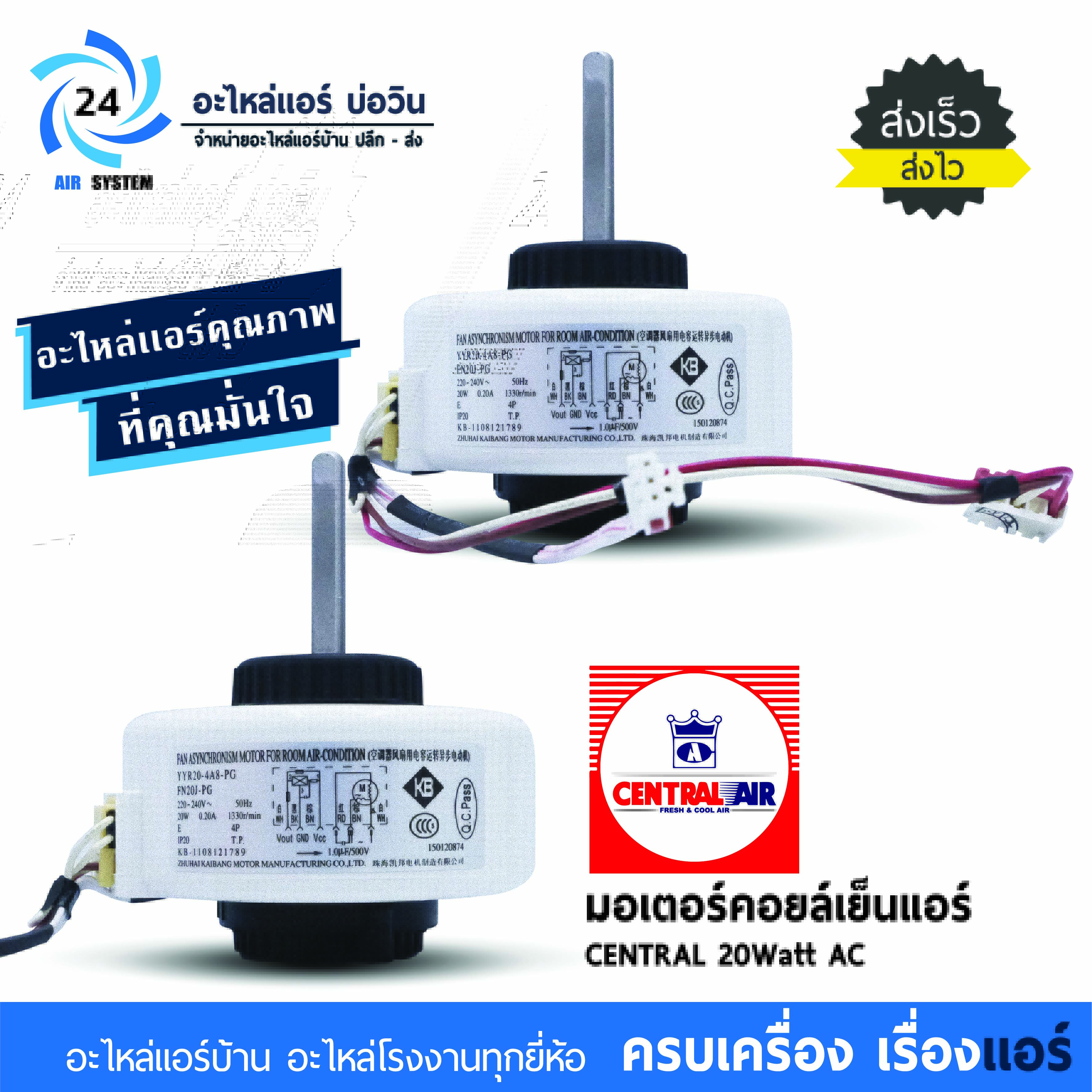 มอเตอร์แอร์ HITACHI 38W.DC (PMRAS-EH10CKTR03) มอเตอร์แอร์ฮิตาชิ มอเตอร์คอยล์เย็น ZKFP-38-8-115L ...