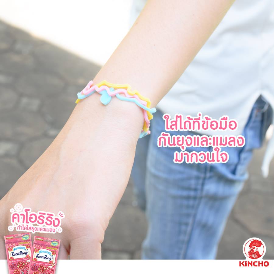 (4 ซอง) คินโช คาโอริริงก์ กำไลไล่ยุง 5 ชิ้น สีฟ้า KINCHO KAORI RING Insect Repellent Ring 5P ...