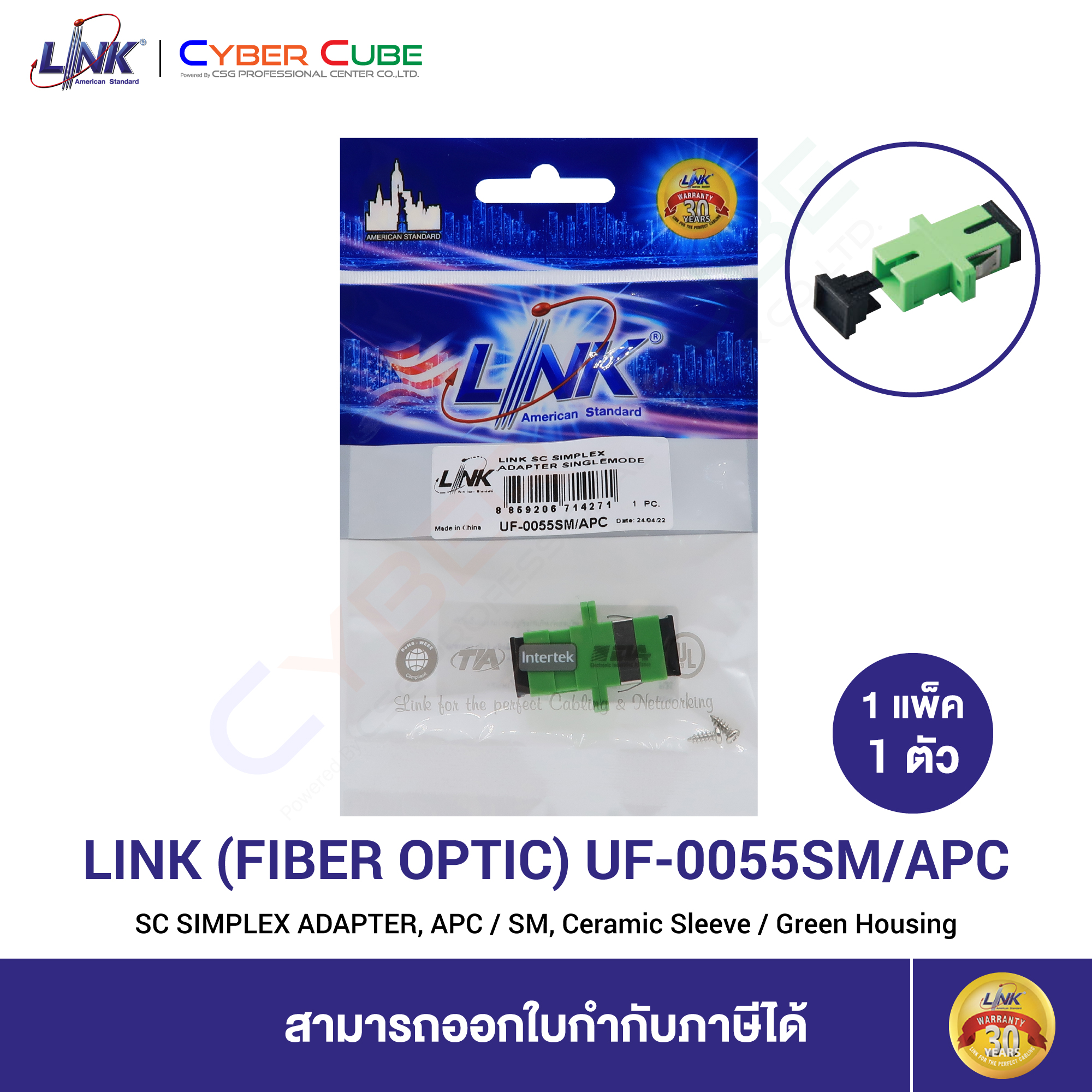 LINK UF-0055SM/APC SC SIMPLEX ADAPTER, APC / SM, Ceramic Sleeve / Green ...