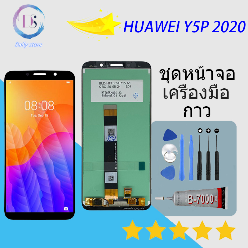For หน้าจอ Lcd huawei Y5P (2020) จอชุด จอพร้อมทัชสกรีน จอ+ทัช Lcd ...