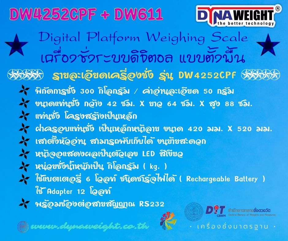 digital กิโล ตาชั่ง เครื่องชั่งน้ำหนัก ระบบดิจิตอล แบบตั้งพื้น ...