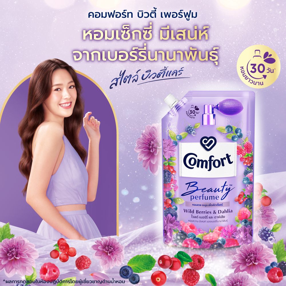 คอมฟอร์ท บิวตี้ เพอร์ฟูม 1000-1150มล. x2 Comfort Beauty Perfume 1000-1150ml x2 - Unilever Home ...