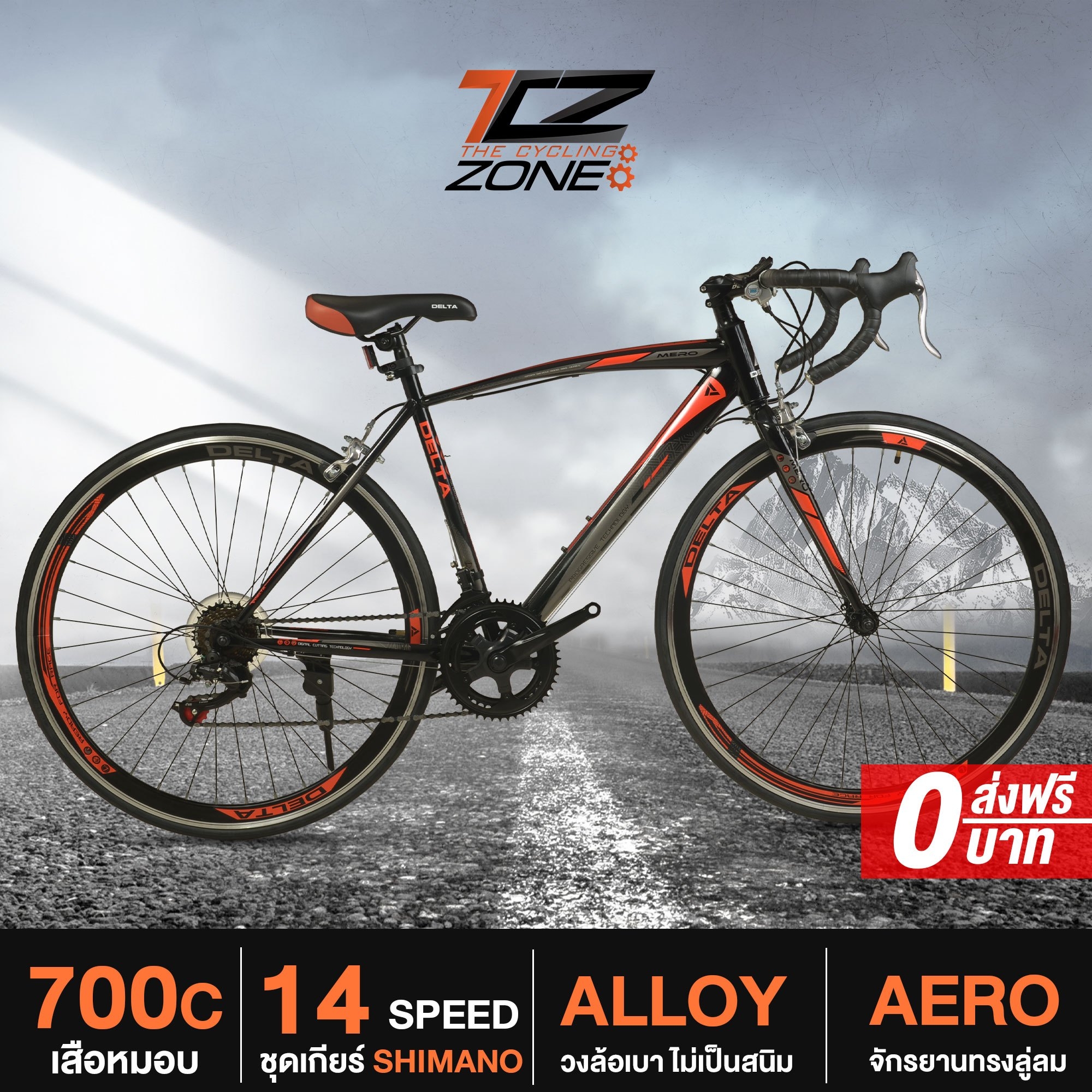 DELTA จักรยานพับได้ FOLDING BIKE พร้อมตะแกรงท้าย ล้อ 20 นิ้ว 1 Speed / รุ่น MAXMA คละสี By The ...