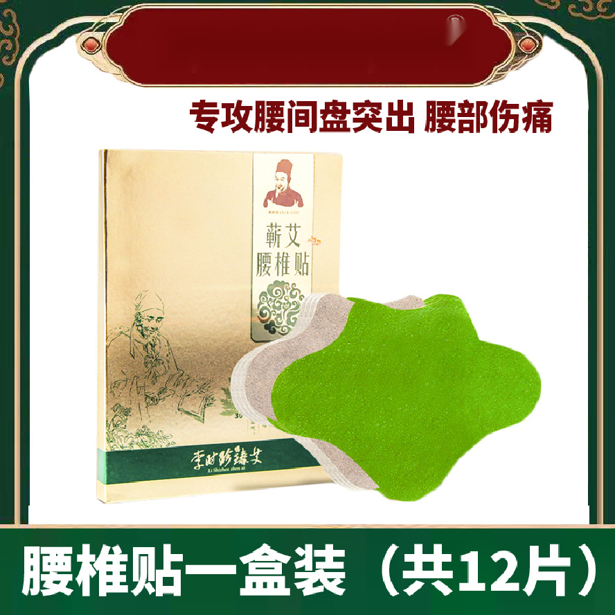Chinese Mugwort Cervical Sticker Neck Hump Hot Compress Patch Argy ...