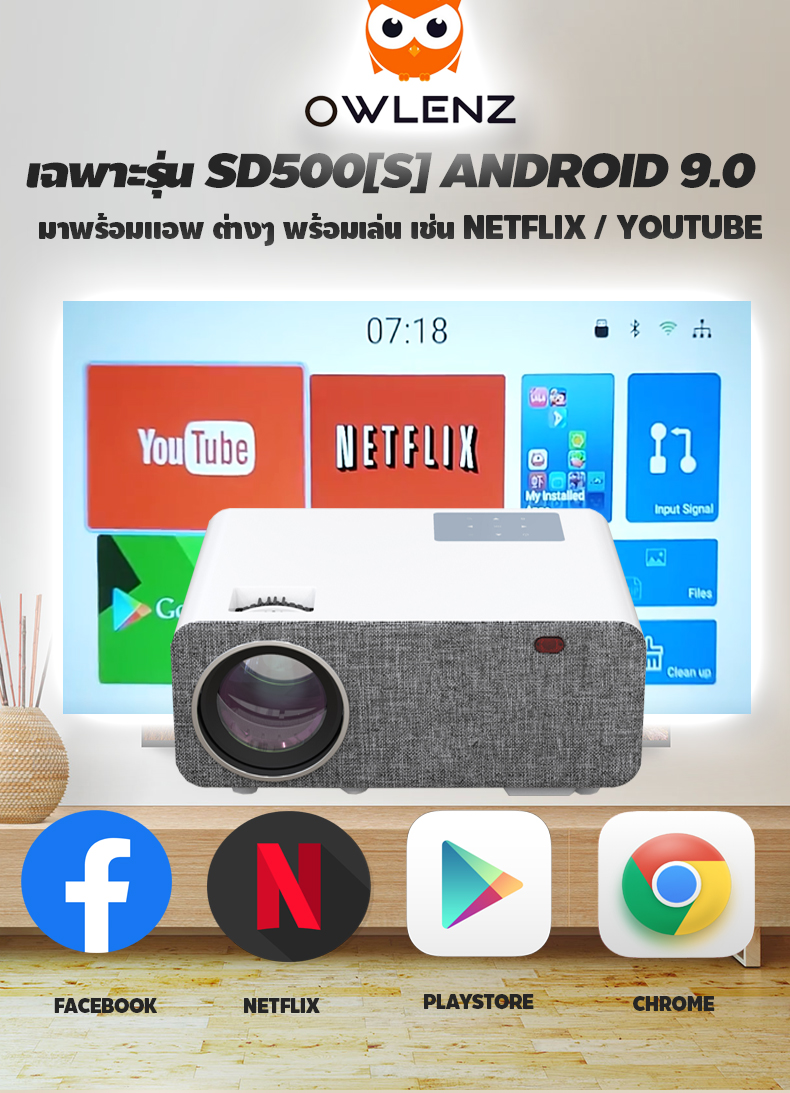 [ประกันศูนย์ไทย] OWLENZ SD500[S] Android คมชัด 3200 Lumens + แถมจอ 100 นิ้ว + สาย HDMI 2.0 PEAK ...