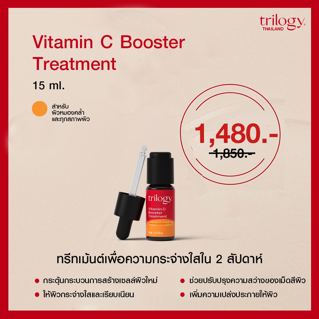 Trilogy Vitamin C Booster Treatment 15ml - Trilogy Thailand - ThaiPick