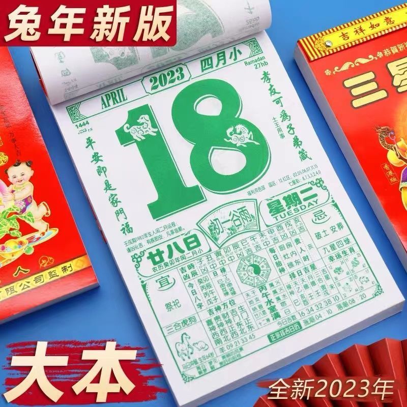 Calendar 2023 New Fuzi Calendar Old Yellow Calendar Year Tear Calendar ...