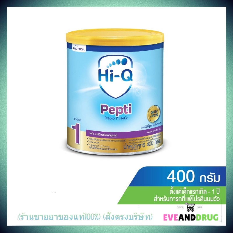 Hi-q pepti 400 g. ไฮคิว เปปติ นมสำหรับเด็กแพ้นมวัวทานได้ ไม่แพ้ก็ทานได้ ...