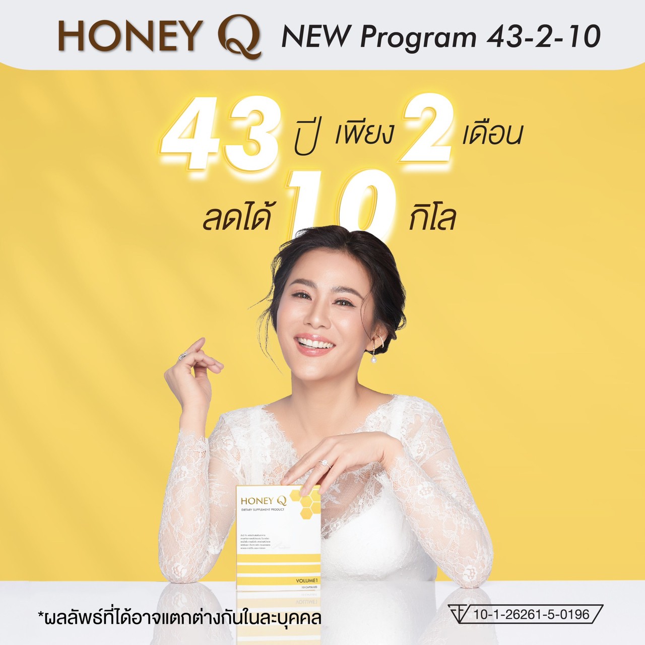Honey Q ฮันนี่ คิว 6กล่อง อิ่มนาน ลดทานจุบจิบ - HONEYQ BEAUTY - ThaiPick