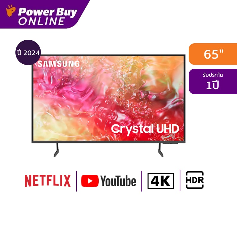 SAMSUNG ทีวี 65DU7700 สมาร์ททีวี 65 นิ้ว 4K Crystal UHD LED รุ่น ...