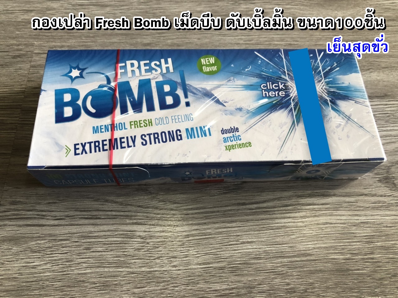 fresh bomb double arctic100 หลอดเปล่ากรอง20 mm แบบเย็น เม็ดบีบ - Pang ...