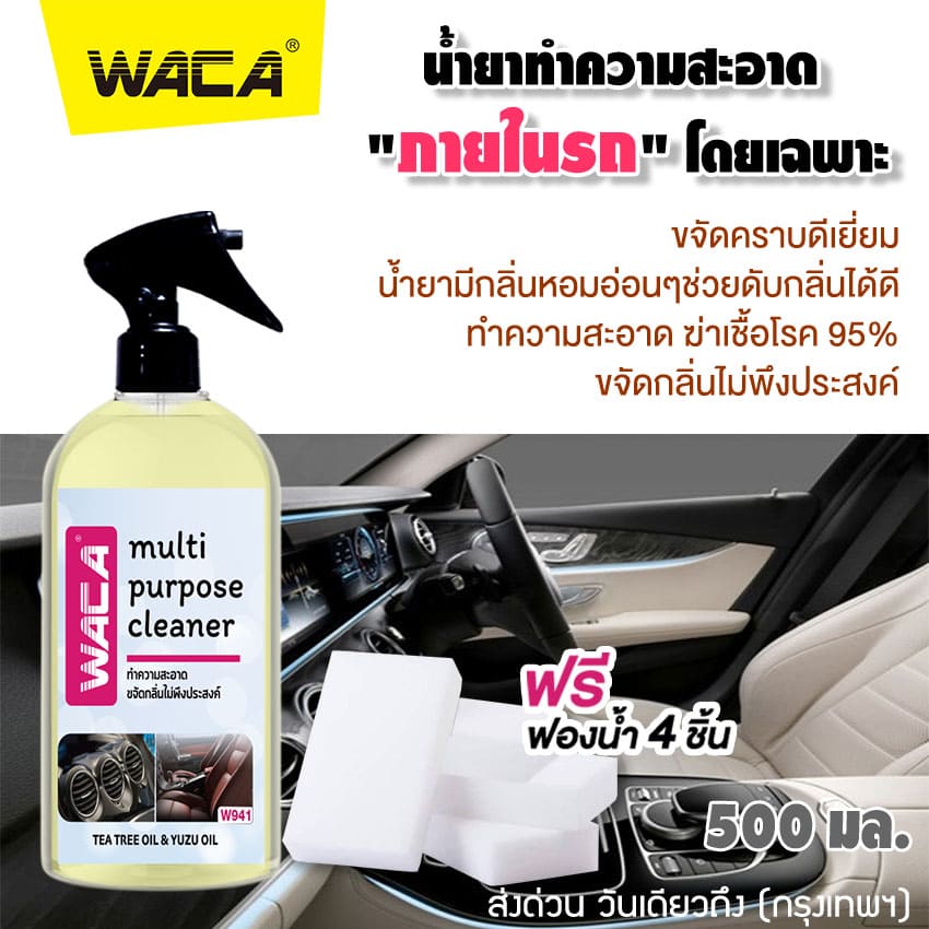 (500 มล.) W Clean ชุดสเปรย์ทำความสะอาดภายในรถยนต์พรม ผ้า กำมะหยี่ หนัง อุปกรณ์ภายในรถใช้ได้กับ ...