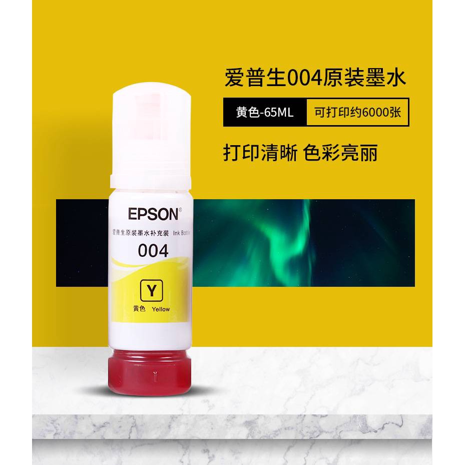 Epson 004 original ink L3106 L3115-3119 L1118 printer ink printing supplies | Lazada PH