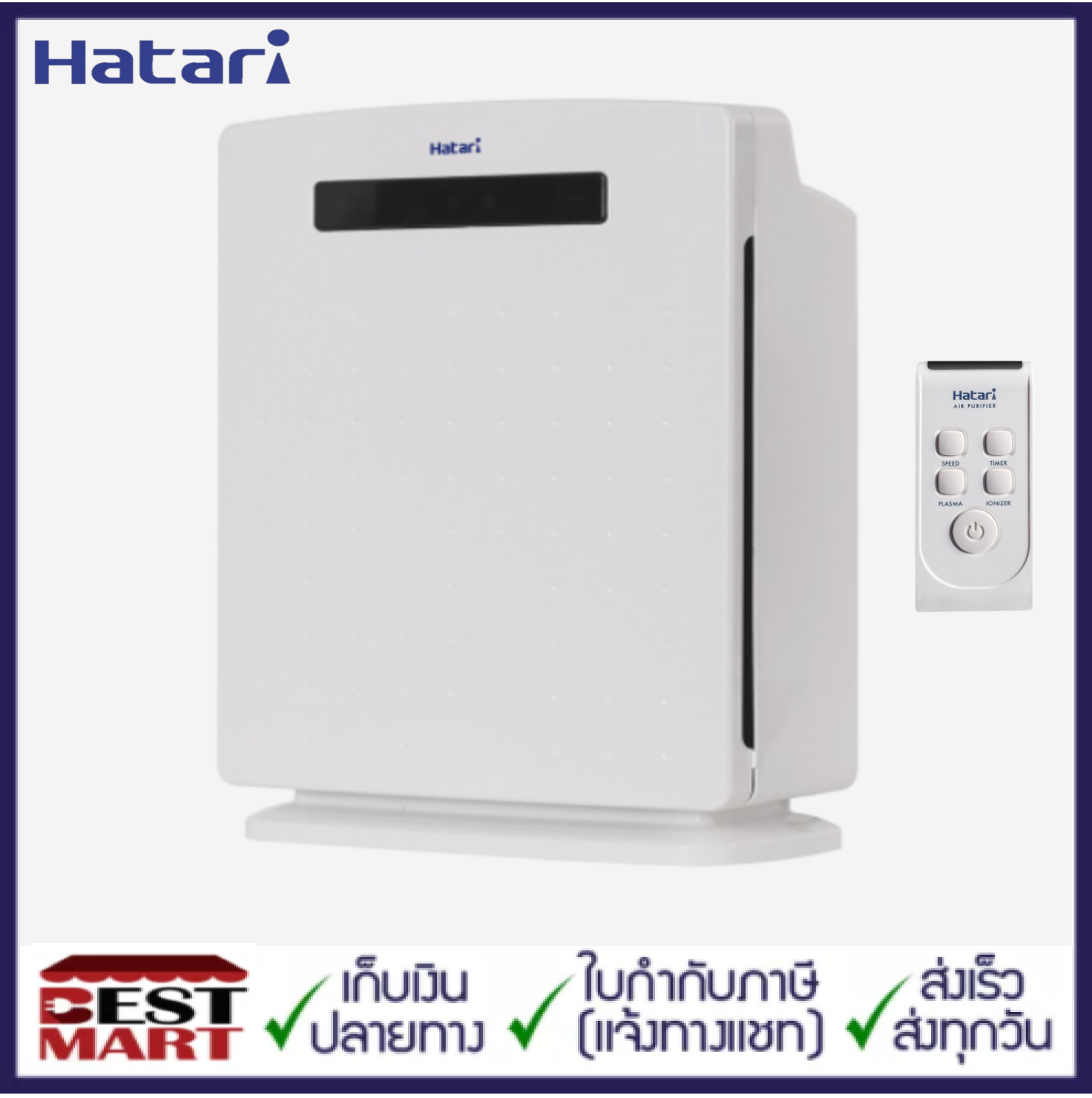 เครื่องฟอกอากาศ HATARI HT AP12R1 (F2930170N) รีวิว เปรียบเทียบราคา ...