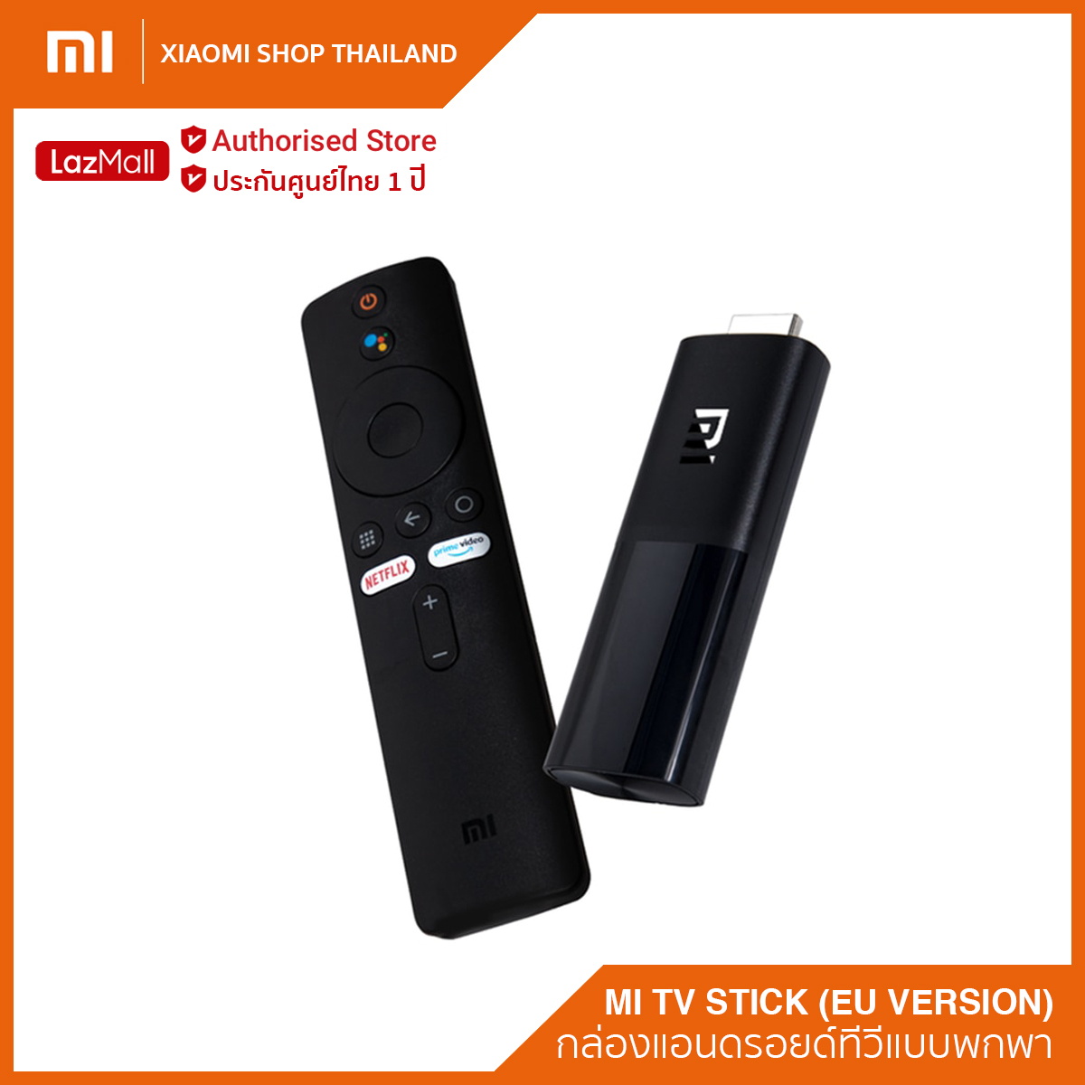Xiaomi Mi TV Stick (Android TV) กล่องแอนดรอยทีวีแบบพกพา ความละเอียด ...