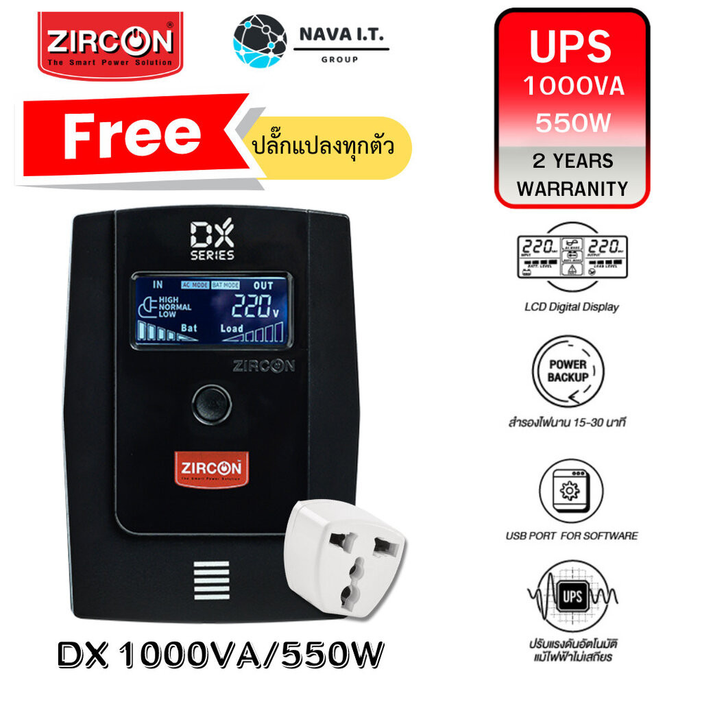 ZIRCON DX-SERIES 1000VA/550W LINE INTERACTIVE UPS เครื่องสำรองไฟฟ้า รับ ...