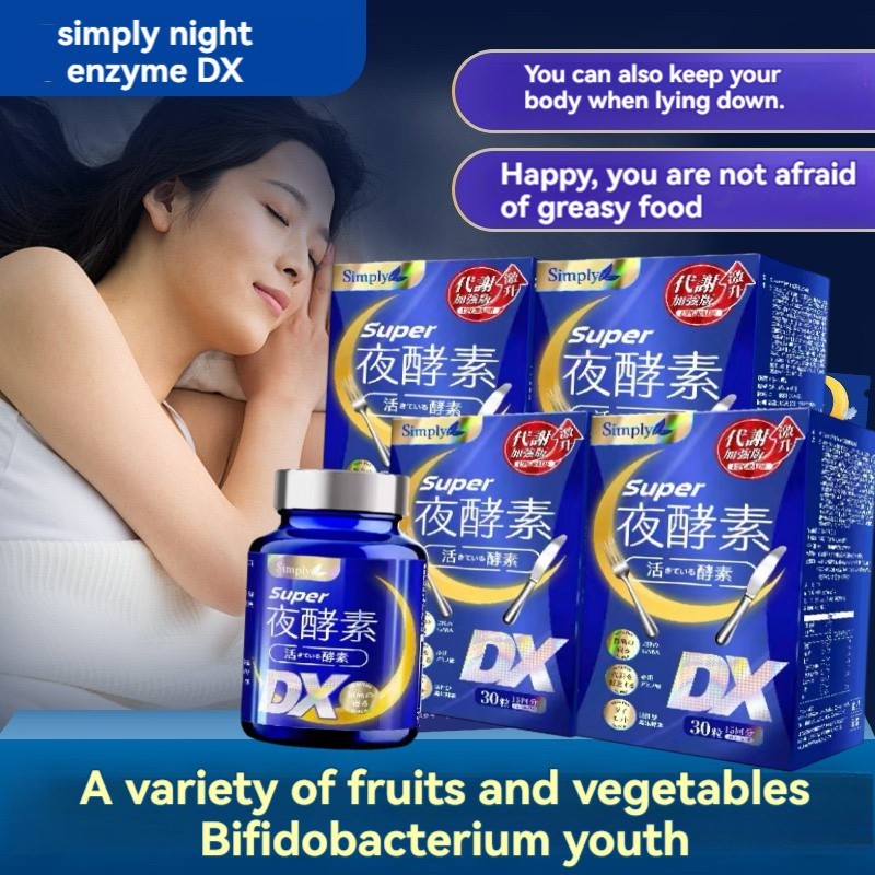 [Digestive enzyme] simply super night metabolism enzyme DX tablet 30s ...