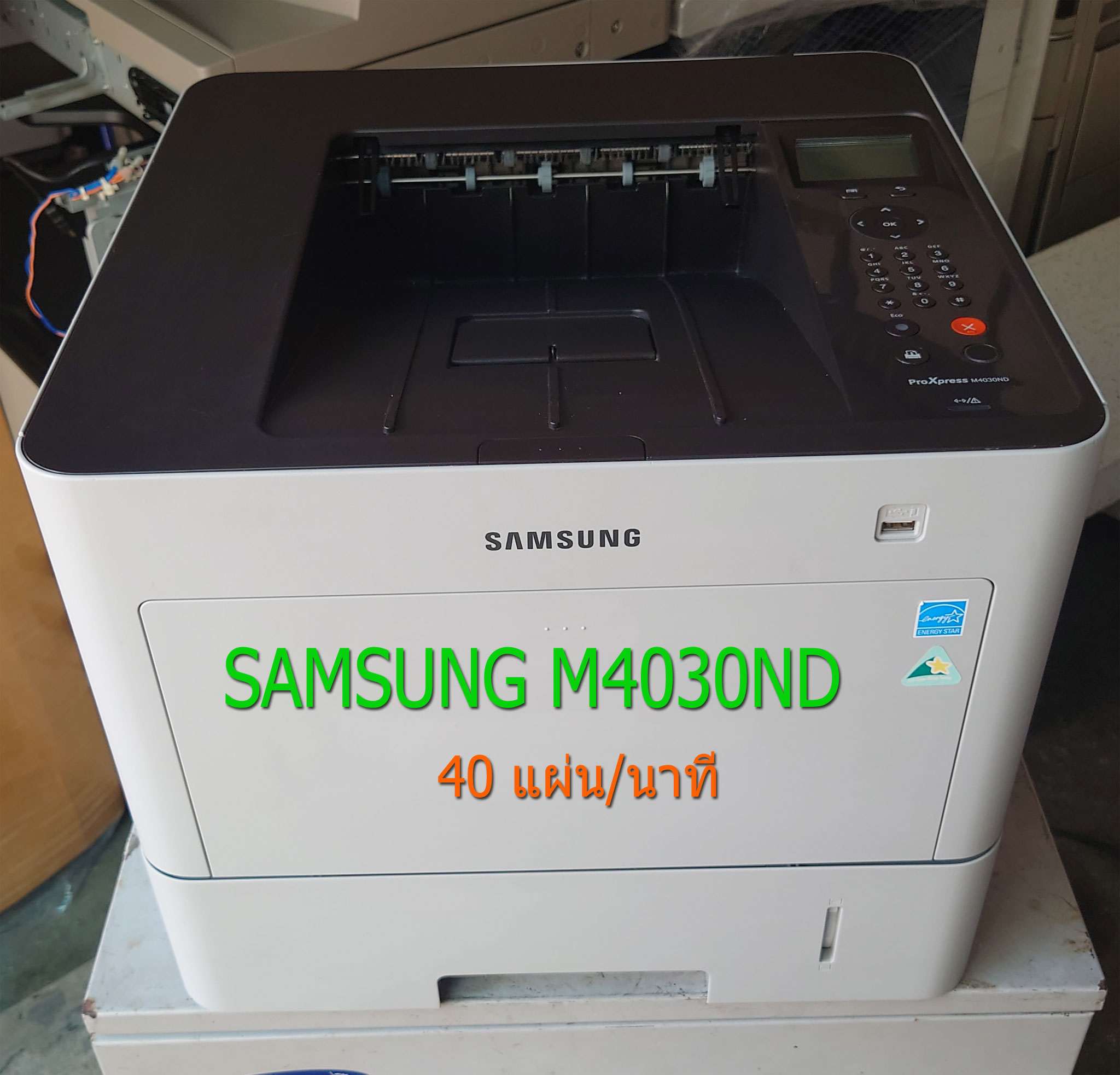 เครื่องพิมพ์เลเซอร์ มือสอง ขาว-ดำ SAMSUNG M4030ND | Lazada.co.th