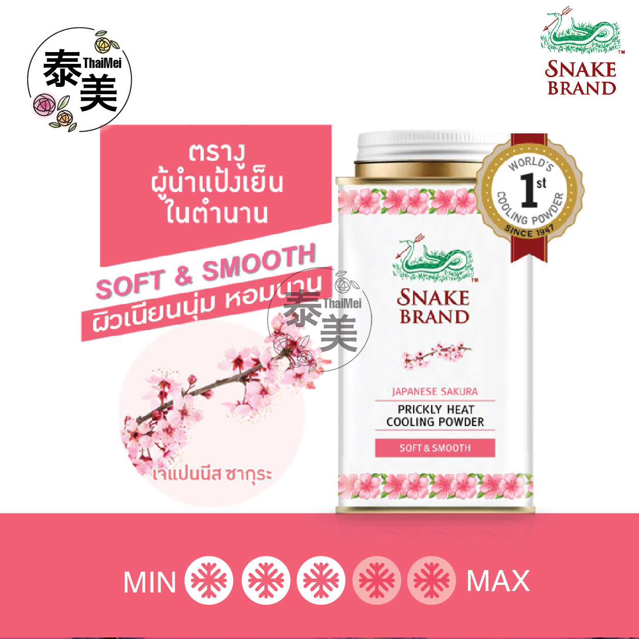 Snake Brand Prickly Heat Cooling Powder 140g / 280g / 420g Classic Lavender Kelp Complex Thanaka ...