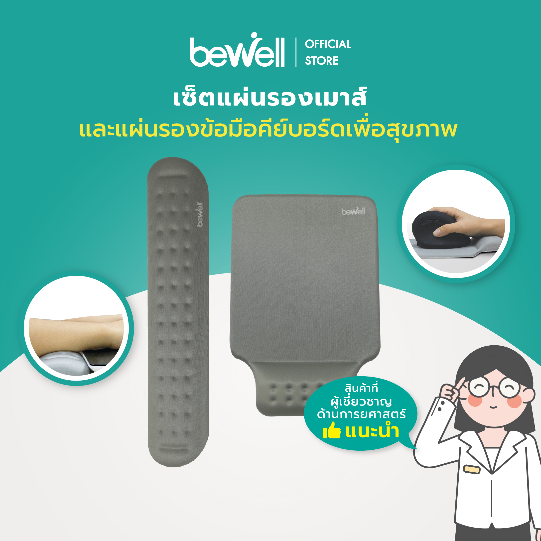 ขายดีอันดับ 1 Bewell เบาะรองหลังเพื่อสุขภาพ ทรงสูง ไม่ยุบตัว แก้ปวดหลัง รองรับสรีระได้ดี ปลอกถอด ...