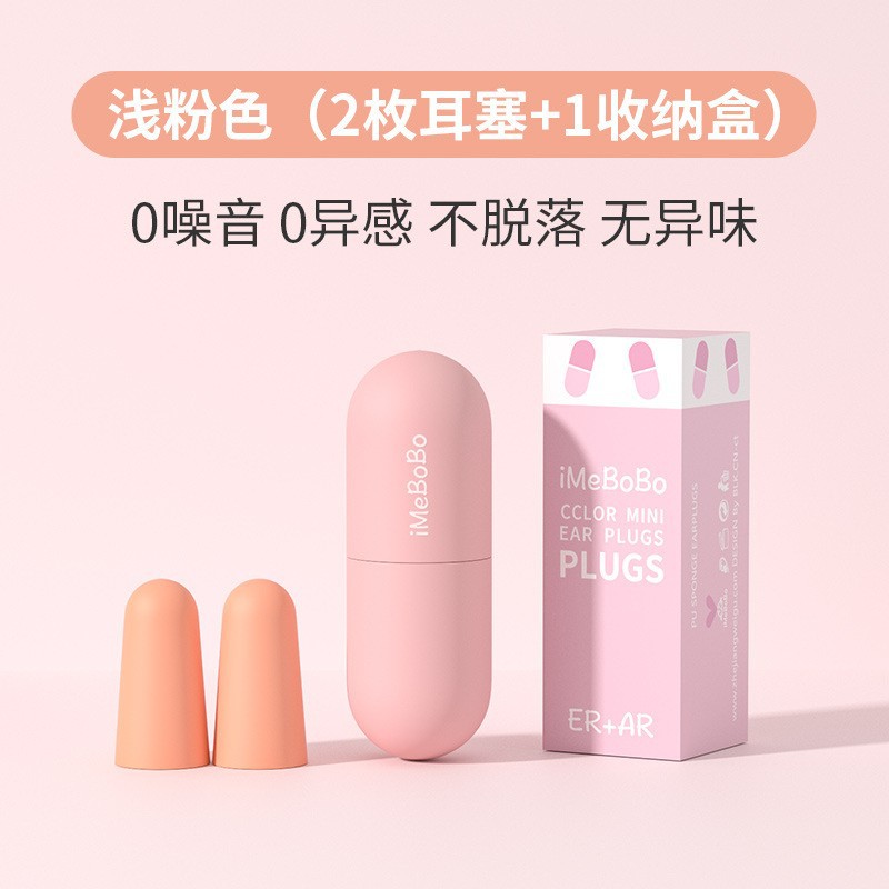 【New release】Sound Insulation Capsule Earplugs Anti-Noise Sleep Noise ...