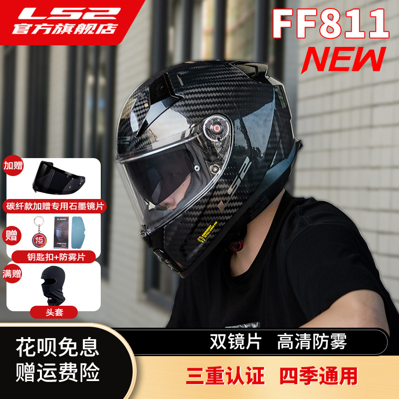 LS2 carbon fiber motorcycle helmet men and women motorcycle double lens ...