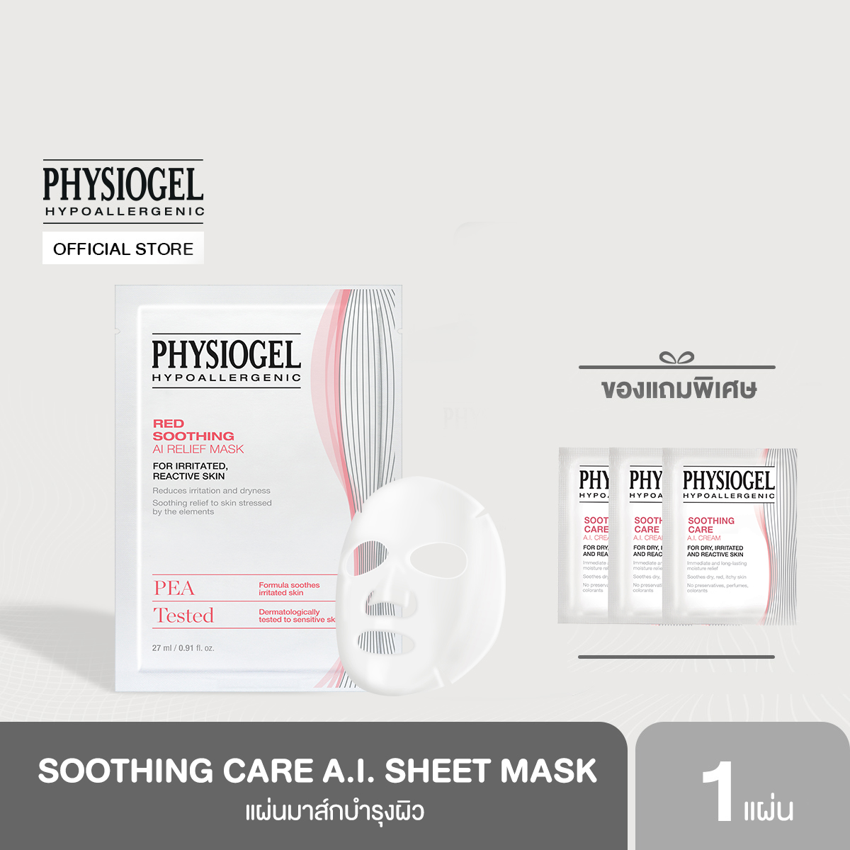 [ส่งฟรี]Physiogel AI Lotion ฟิสิโอเจล เอไอ โลชั่น 400 มล. - Boots ...