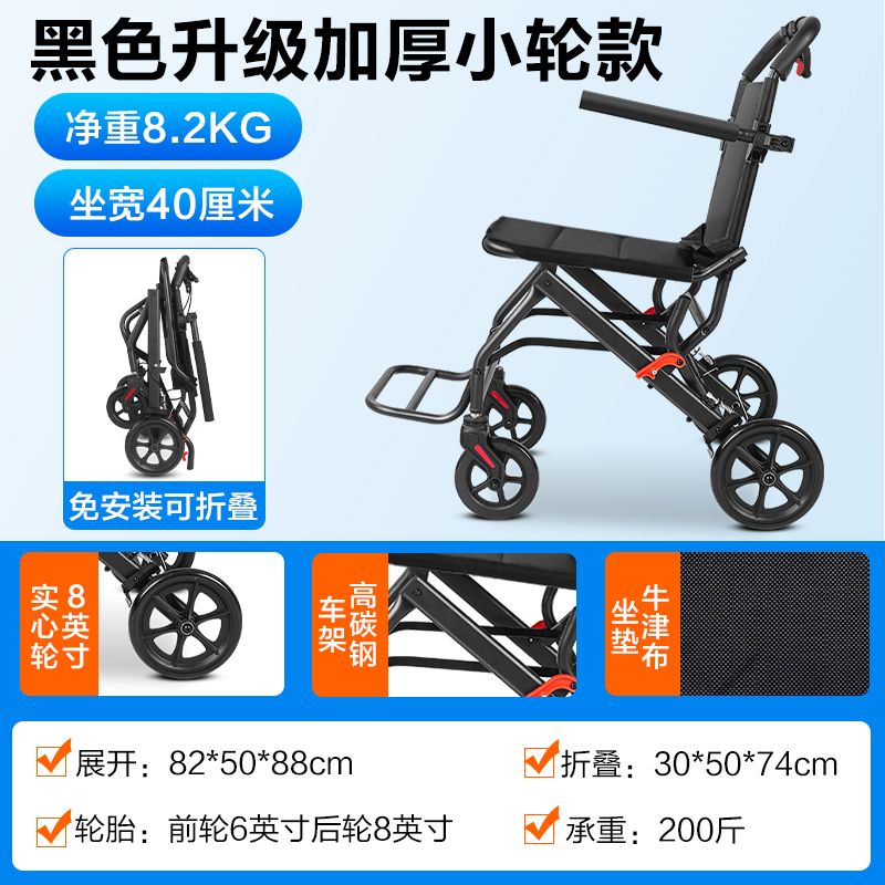 Wheelchair Lightweight Folding for the Elderly Travel Ultra-Light ...