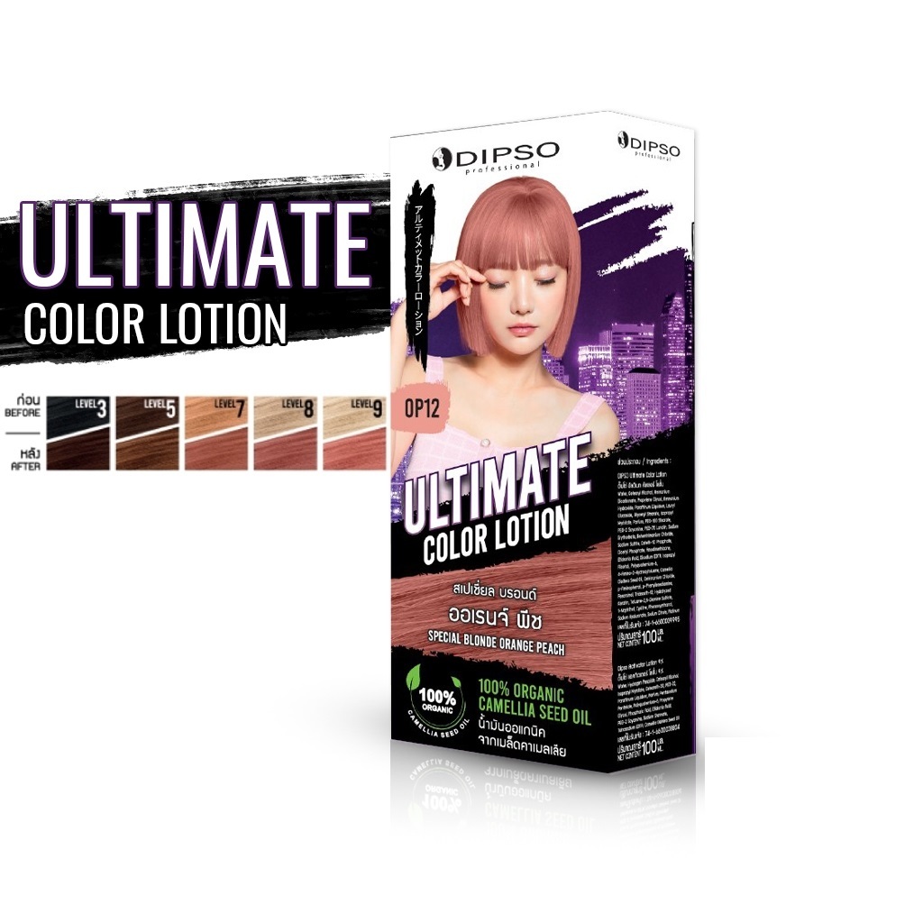 Dipso Ultimate Color Lotion โลชั่นเปลี่ยนสีผมออแกนิค | Lazada.co.th