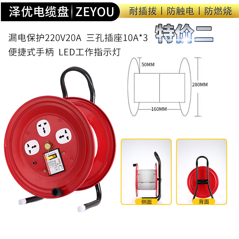 Mobile cable reel Handheld reel Empty reel Cable reel Towing reel ...