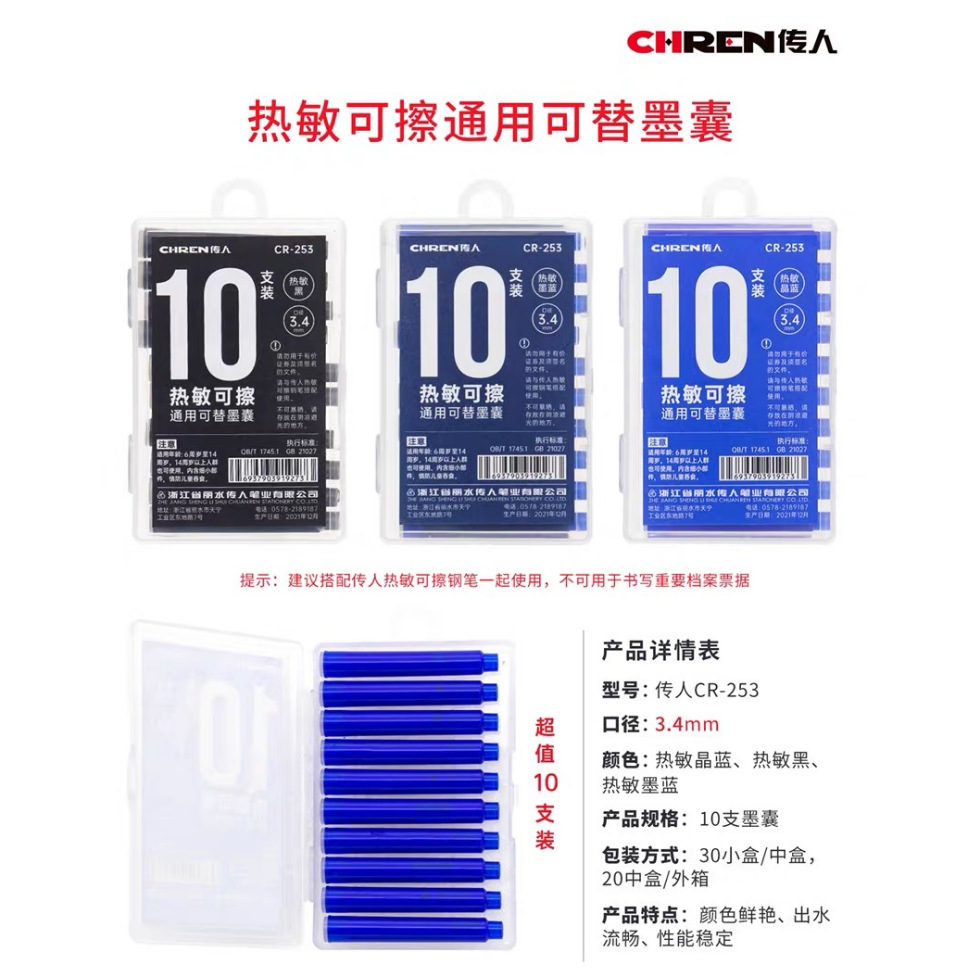 【Mega Sale】3.4 Caliber Thermal Erasable Ink Sac 10 Pack Primary ...