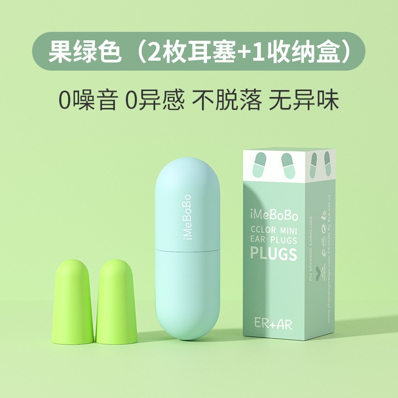 【New release】Sound Insulation Capsule Earplugs Anti-Noise Sleep Noise ...