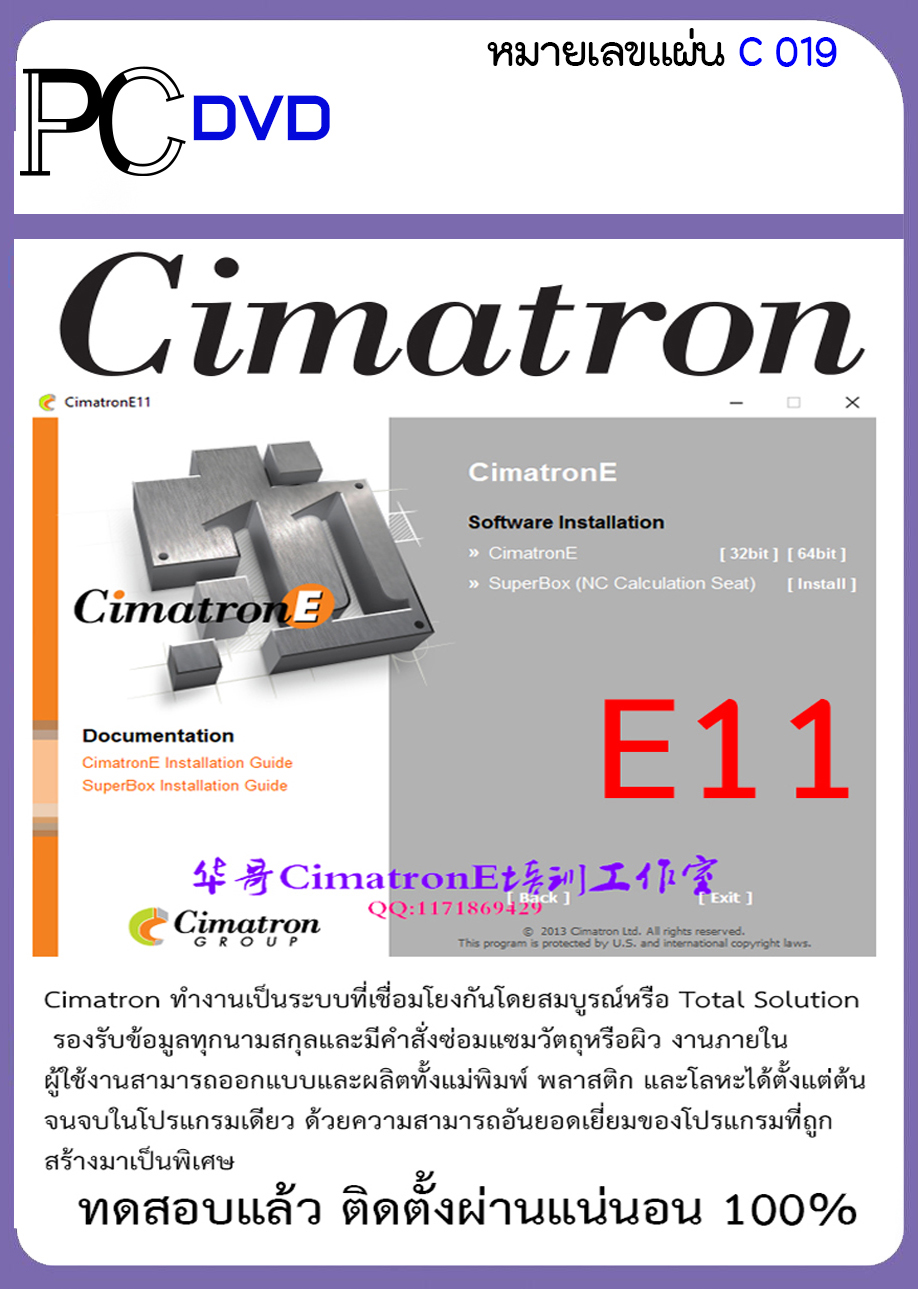 Cimatron 2024 E16 E15 E14 E11 โปรแกรม CAD CAM 3D VDO สอนติดตั้ง - Extras7 - ThaiPick