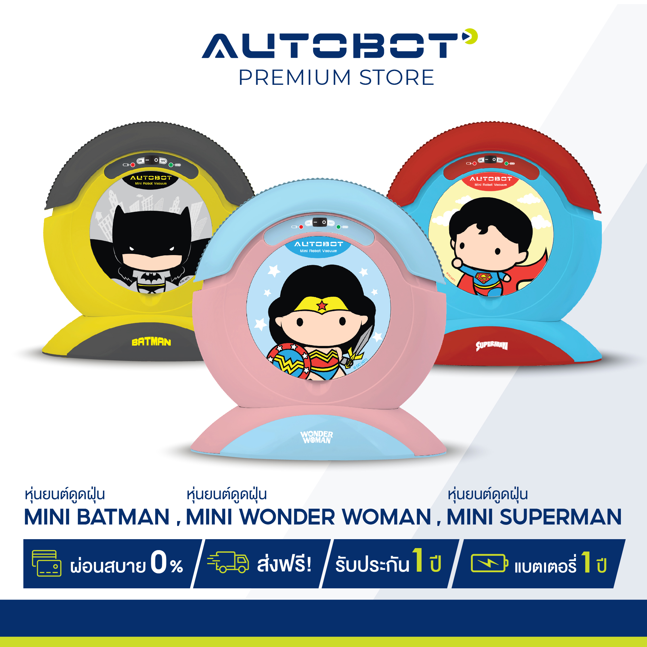 AUTOBOT Mini DC Limited Edition หุ่นยนต์ดูดฝุ่น เครื่องดูดฝุ่น โรบอท ถู ...