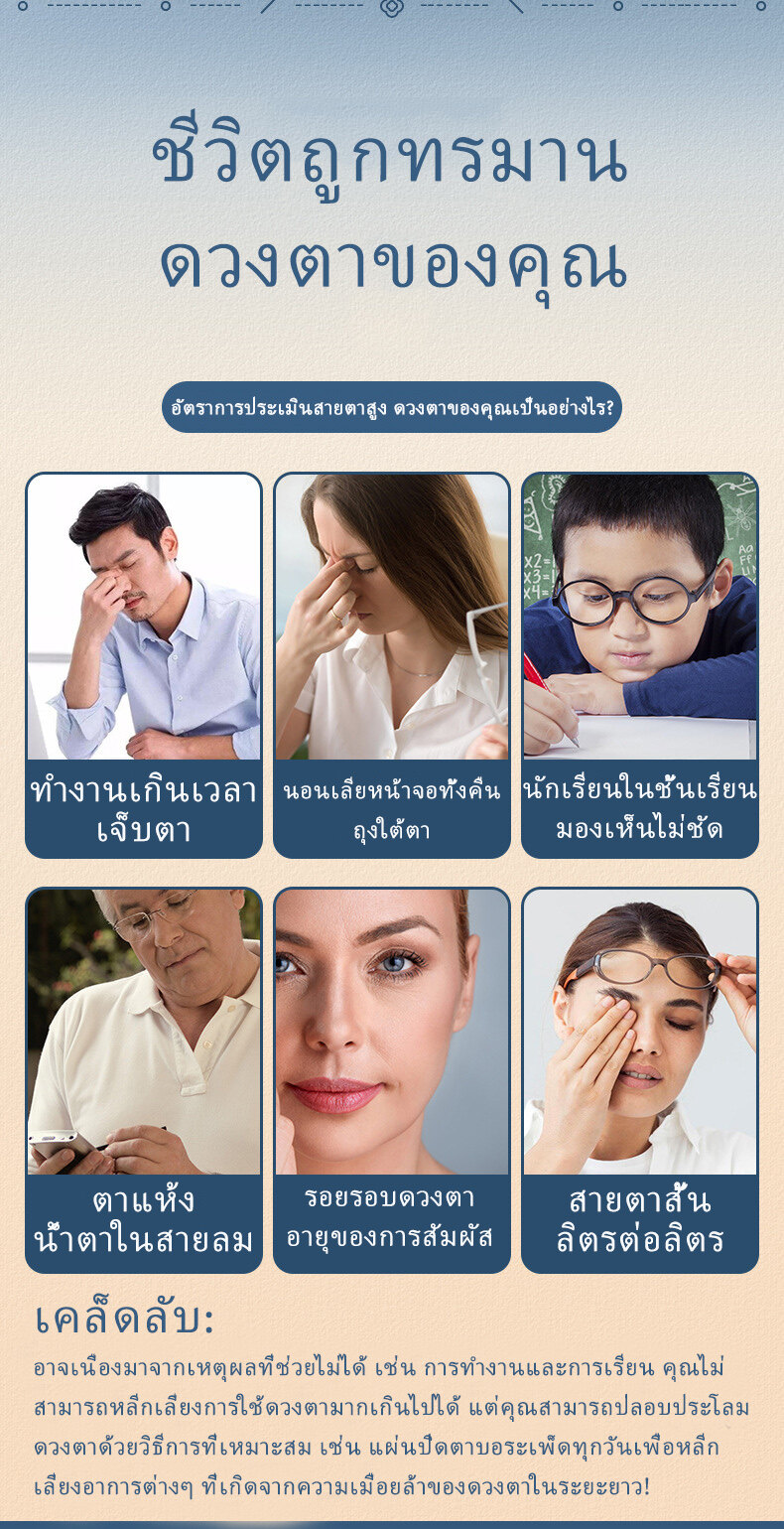 ให้บรรเทาอาการเมื่อยล้าของดวงตา [AI CAO YAN TIE] แผ่นแปะป้องกันดวงตา ตา ...