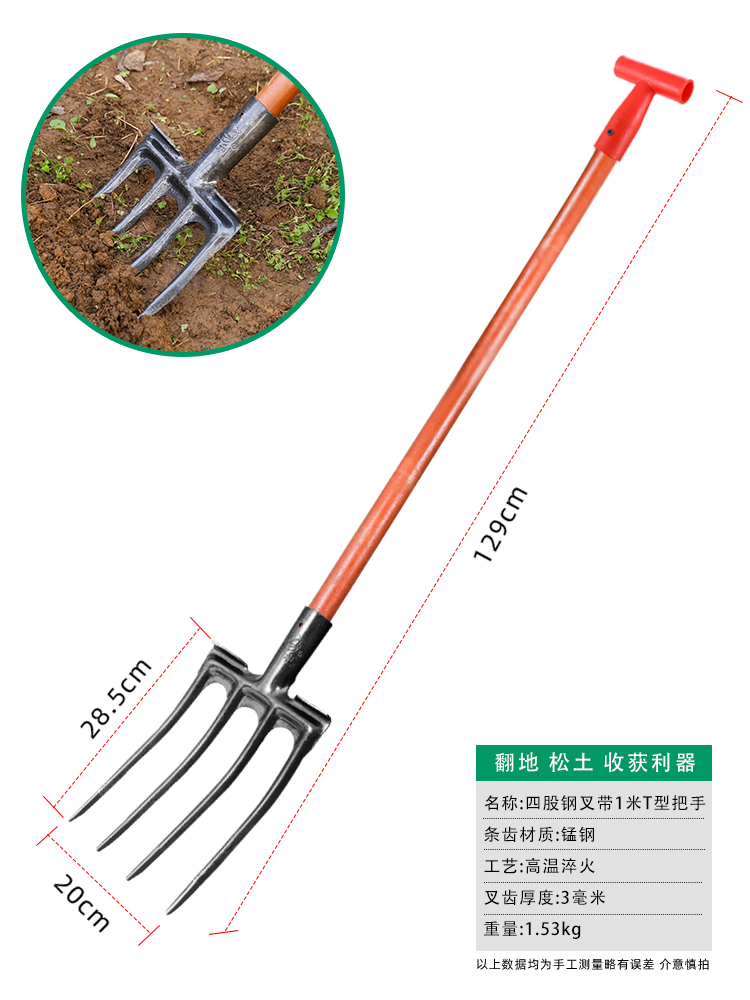 Agricultural tools: steel fork, digging, digging, gardening, digging ...