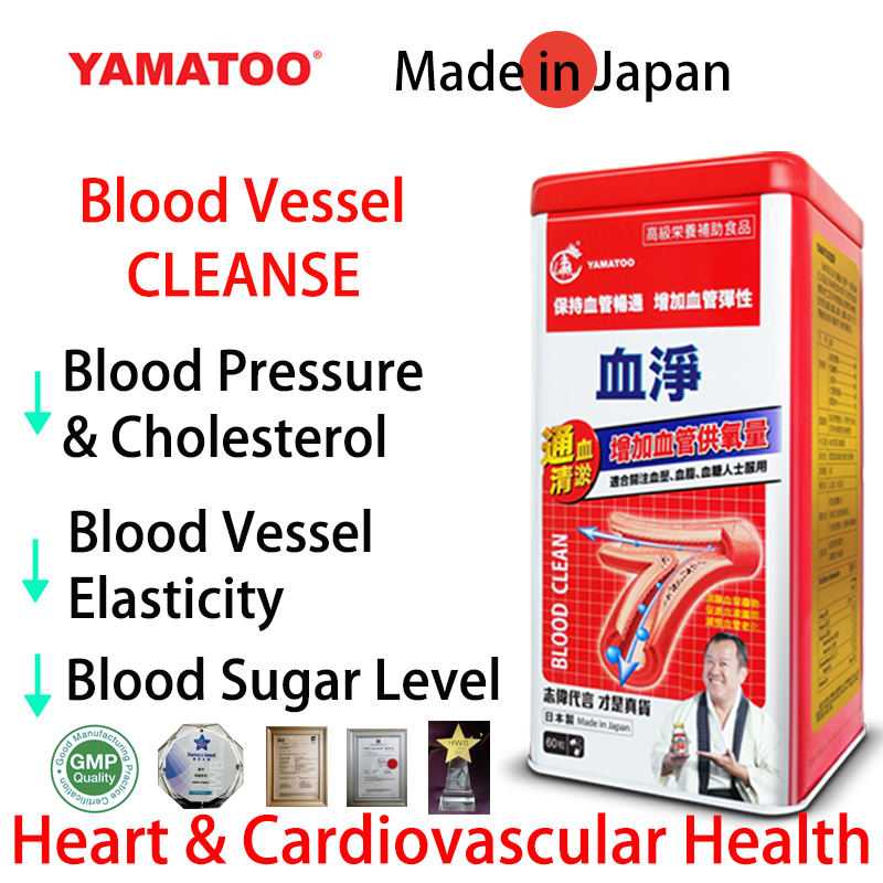 YAMATOO Blood Vessel Cleanse( 60’S Capsules)- Flexible Vessels Heart ...