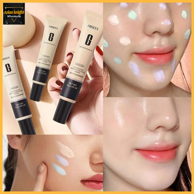 HIISEES คอนซีลเลอร์หายใจได้ คอนซีลเลอร์เมคอัพเบสติดทนนานสโนว์ก๊อซไหมซอ ...