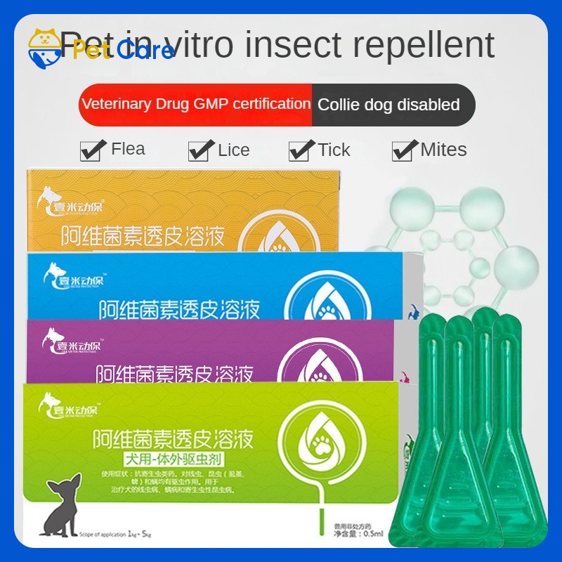 Pet Care Pet medicine in vitro insect repellent dog flea cat tick tick ...